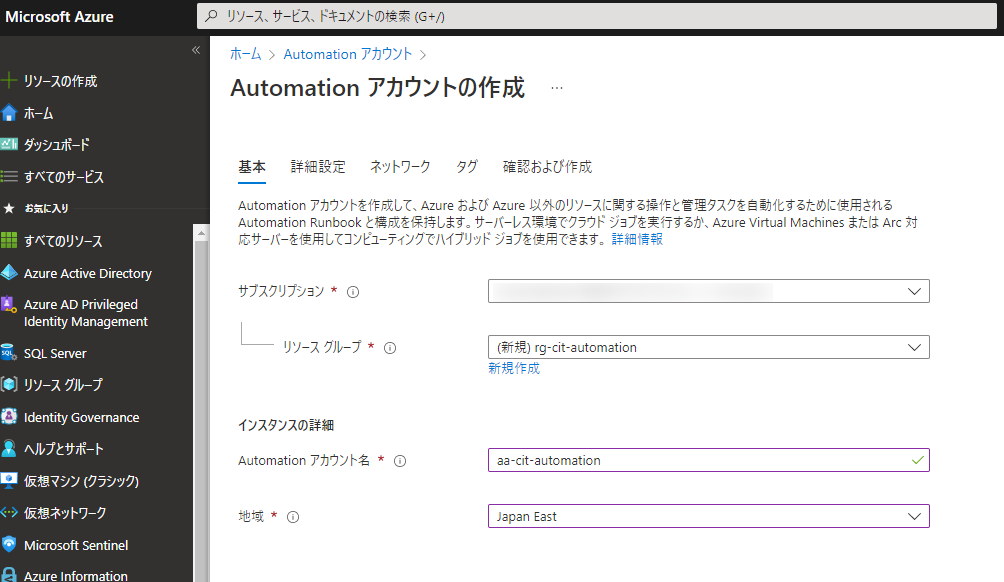 Azure Automationを使ったMicrosoft 365グループ作成 | cloud.config Tech Blog